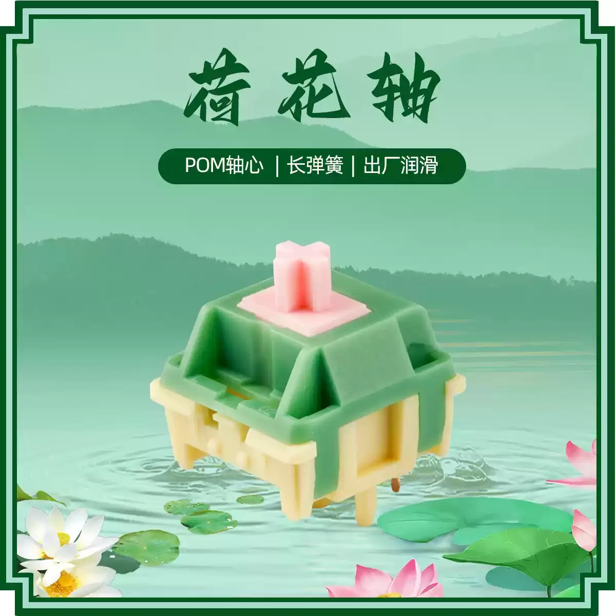 HMX-WJBY-Studio-Lotus-Linear-Switches-extended-stem-bottoming-out-early ...