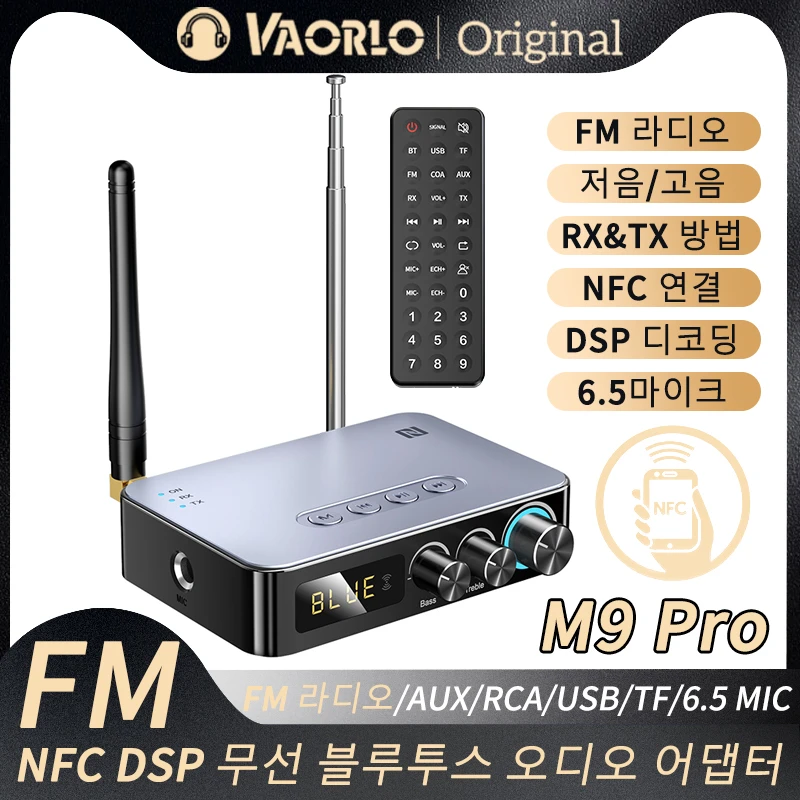 M9/M9Pro NFC 블루투스 5.1 오디오 수신기 송신기 3.5mm AUX/RCA/USB U 디스크/TF/6.5 마이크 가라오케/동축/FM 라디오 DSP 디코딩 HIFI ...