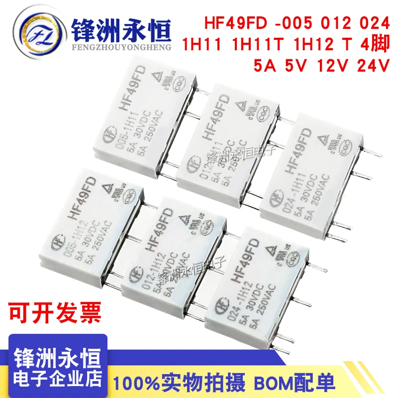 5Pcs HF49FD Industrial relay HF49FD-005-1H11 HF49FD-012-1H11 HF49FD-024 ...