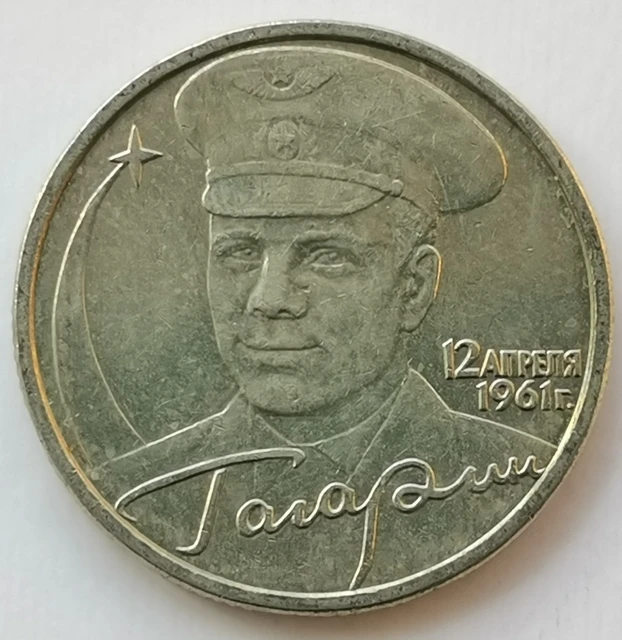 Space Flight Coin