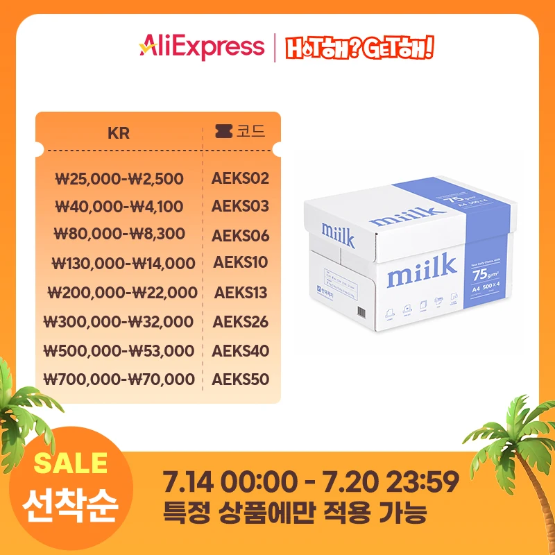 Milk A4 Paper 75g 1 Box (2000 Sheets) Copy Paper