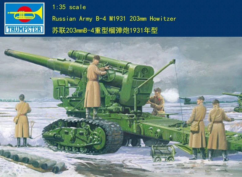 Trumpeter-02307-1-35-Soviet-B-4-M1931-203mm-Howitzerr-plastic-model-kit.jpg