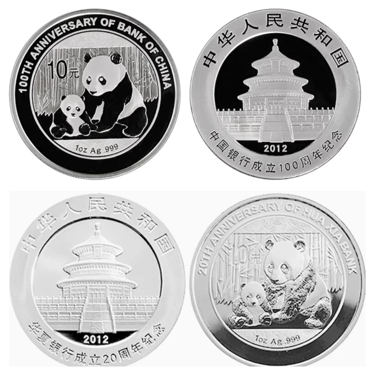 2012-China-BOC-HXB-CMB-1oz-Ag-999-Silver-Panda-Coins.jpg