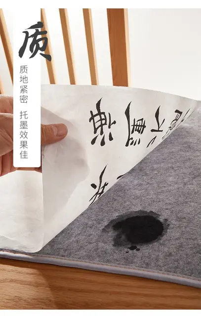 Beginners Calligraphy Practice Tool Wool Chinese Calligraphy Mat 39x28 ...