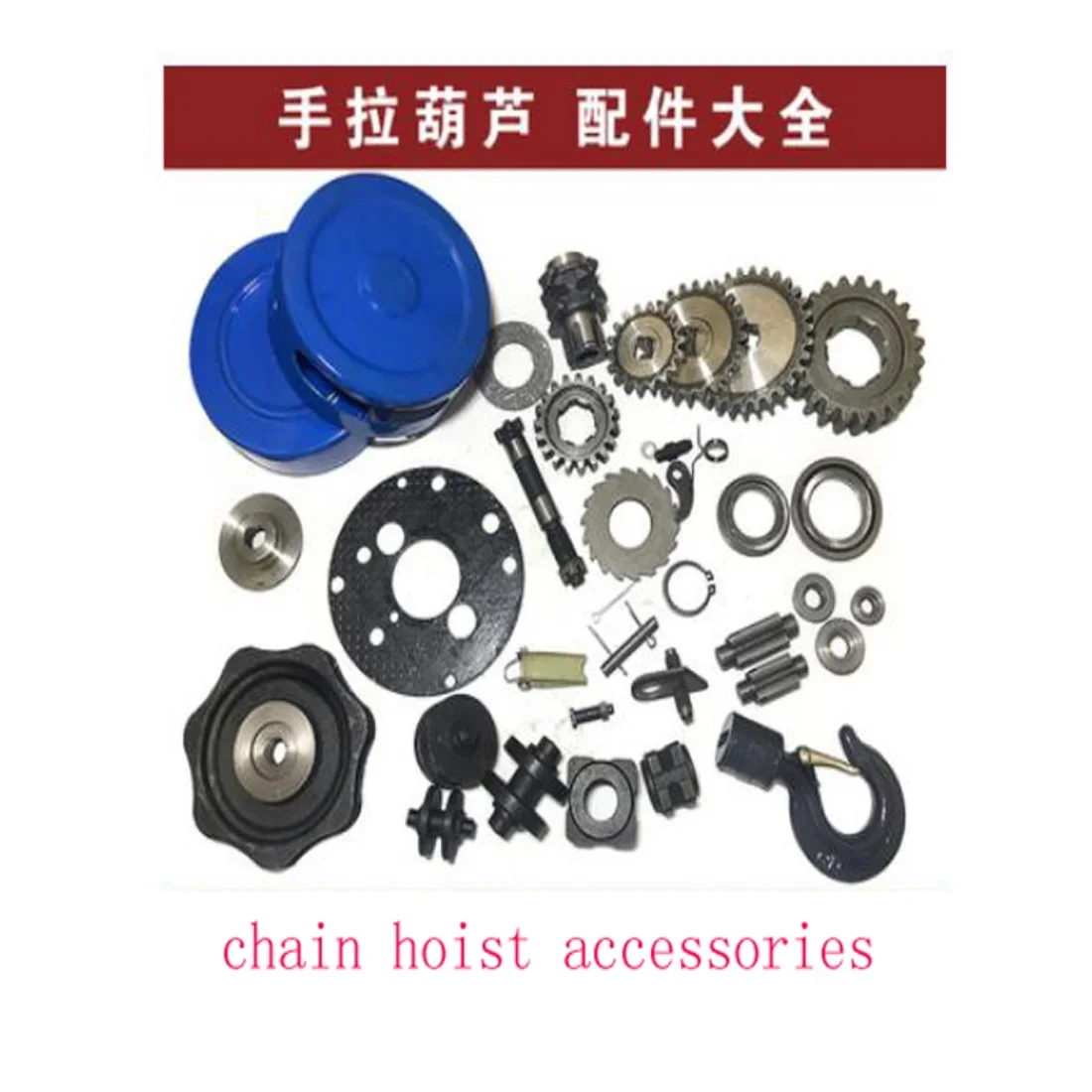 Chain-Hoist-Accessories-Gear-Steel-Bowl-Bearing-Central-Shaft-Sprocket ...