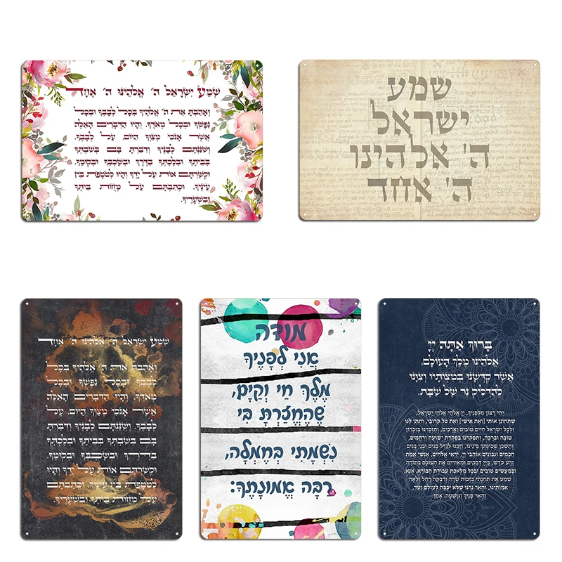Hebrew Shema Israel Jewish Prayer in Old Gold Candle Blessing and ...
