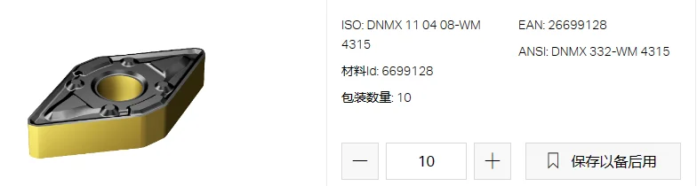 ORIGINAL-10PCS-CARBIDE-INSERT-DNMX110408-WM-4315.png