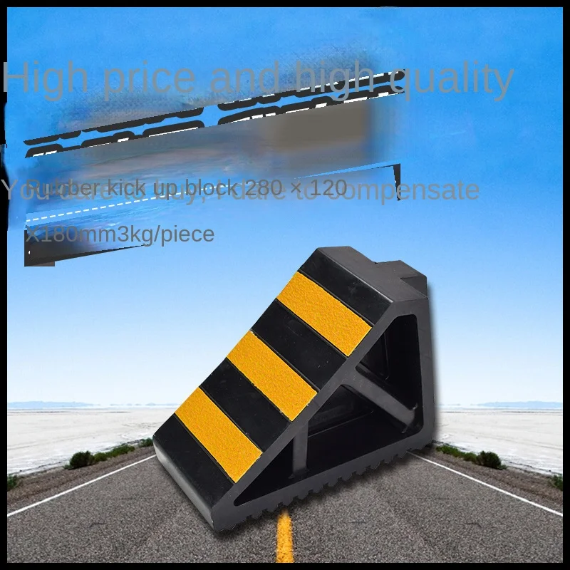 Car-anti-skid-ramp-anti-skid-work-ramp-car-stopper-rubber-material-anti ...