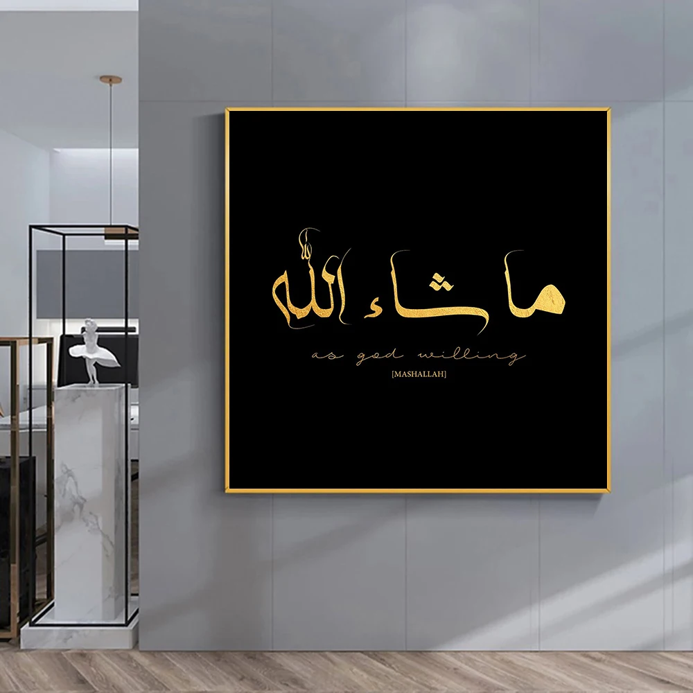 Mashallah Poster, As God Willing Arabic Calligraphy Art Picture ...