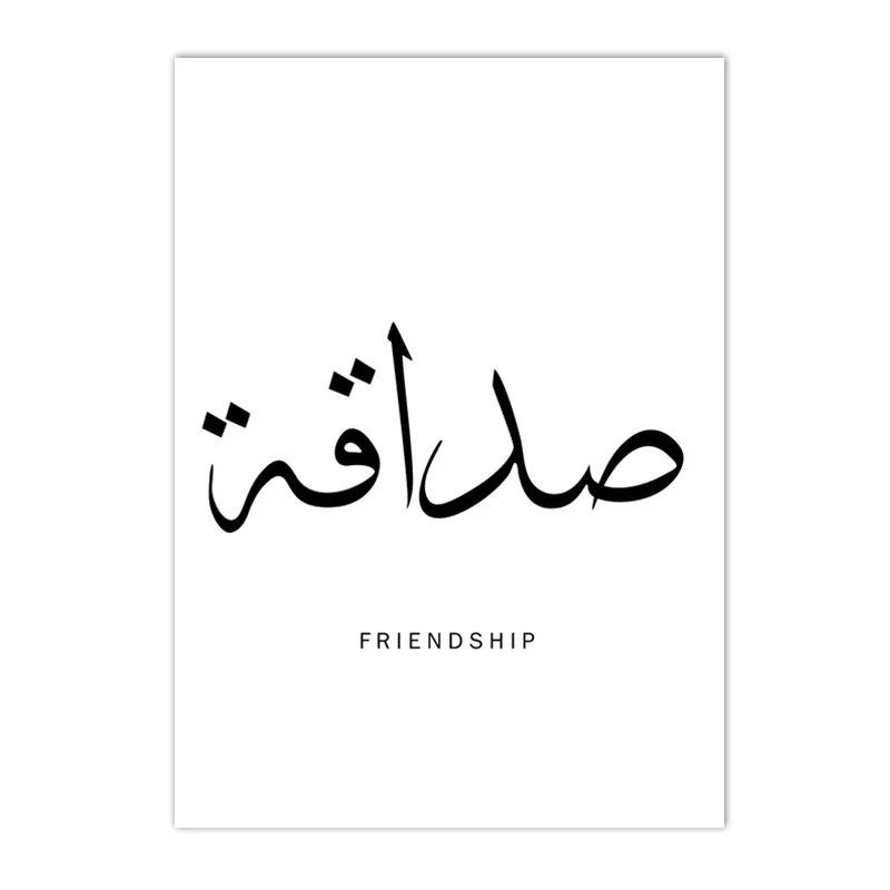 Peace In Arabic Writing