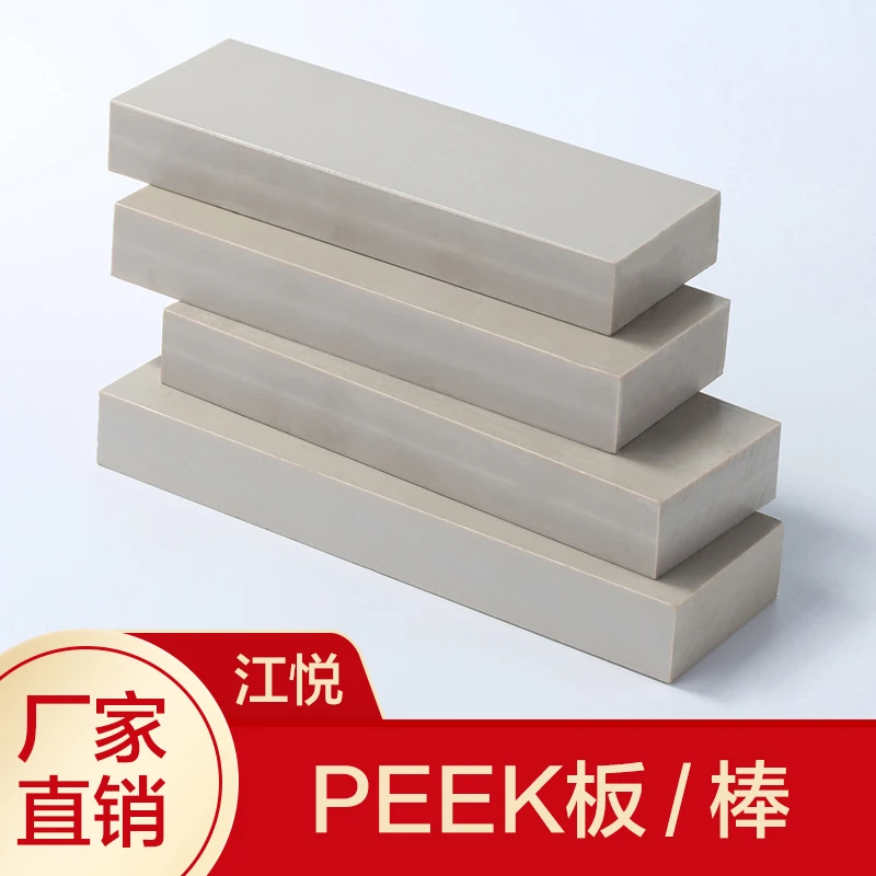 peek-board-natural-color-imported-polyether-ether-ketone-material-black ...