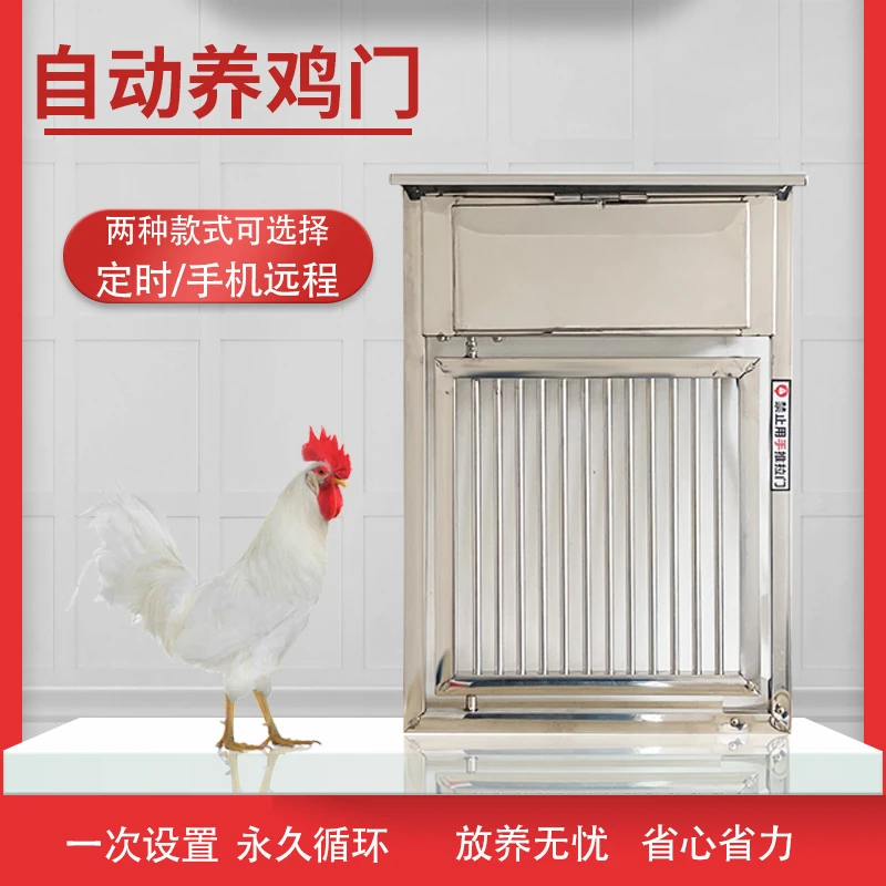 Timing-control-mobile-phone-wifi-remote-chicken-raising-with-duck-goose ...