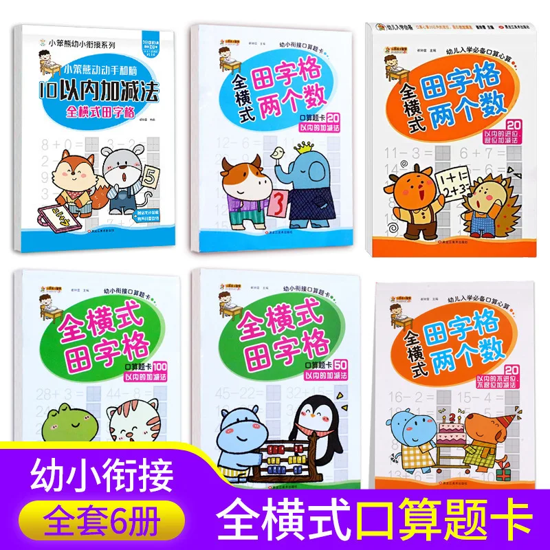 Textbook for Transition From Kindergarten To Primary School, with Full ...