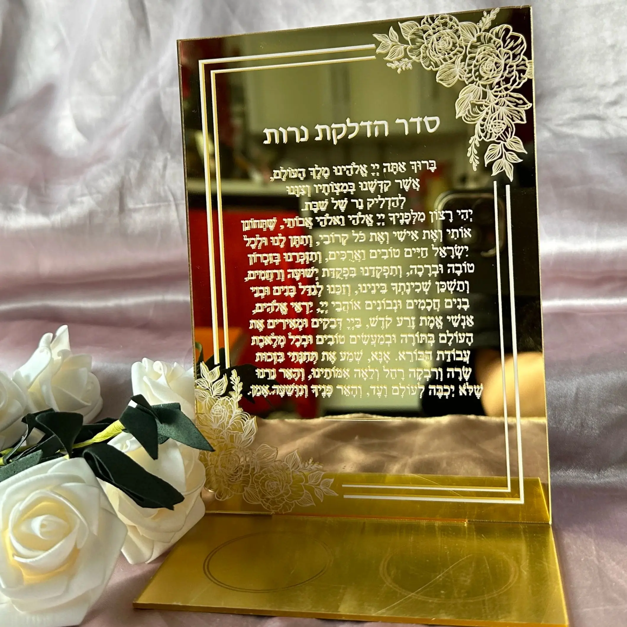 Mirror-Gold-Acrylic-Hebrew-Invitation-Personalized-Light-Candle ...