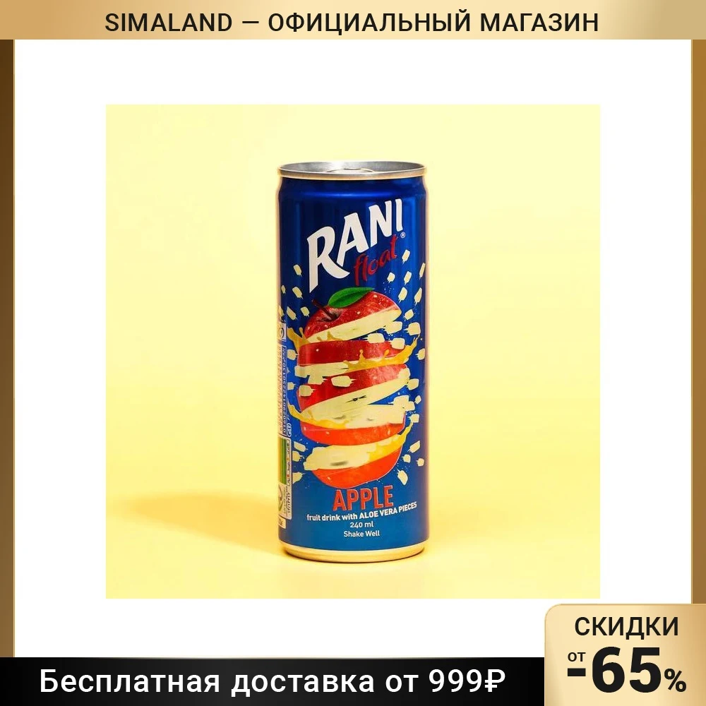 Juice-drink-Rani-apple-with-pieces-of-aloe-vera-240-ml-beverage-aqua ...