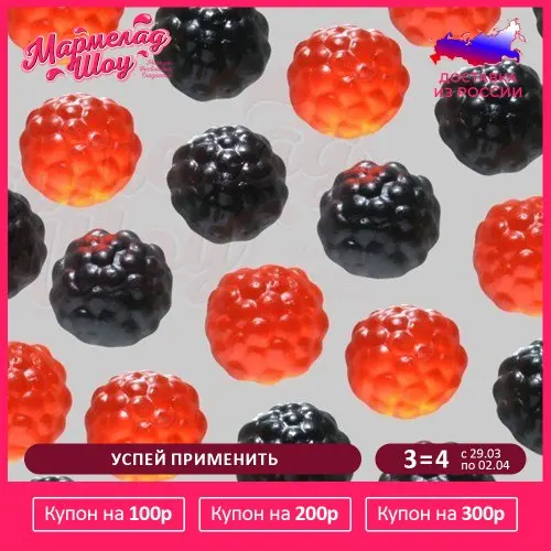 Jujube-berries-raspberry-BlackBerry-candy-plus-100-C-Chewing-Marmalade ...