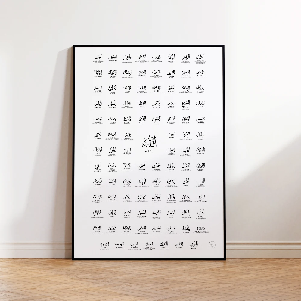 Modern-Islam-Muslims-99-Names-Allah-Art-Wall-Art-Aluminum-Frame-Prints ...