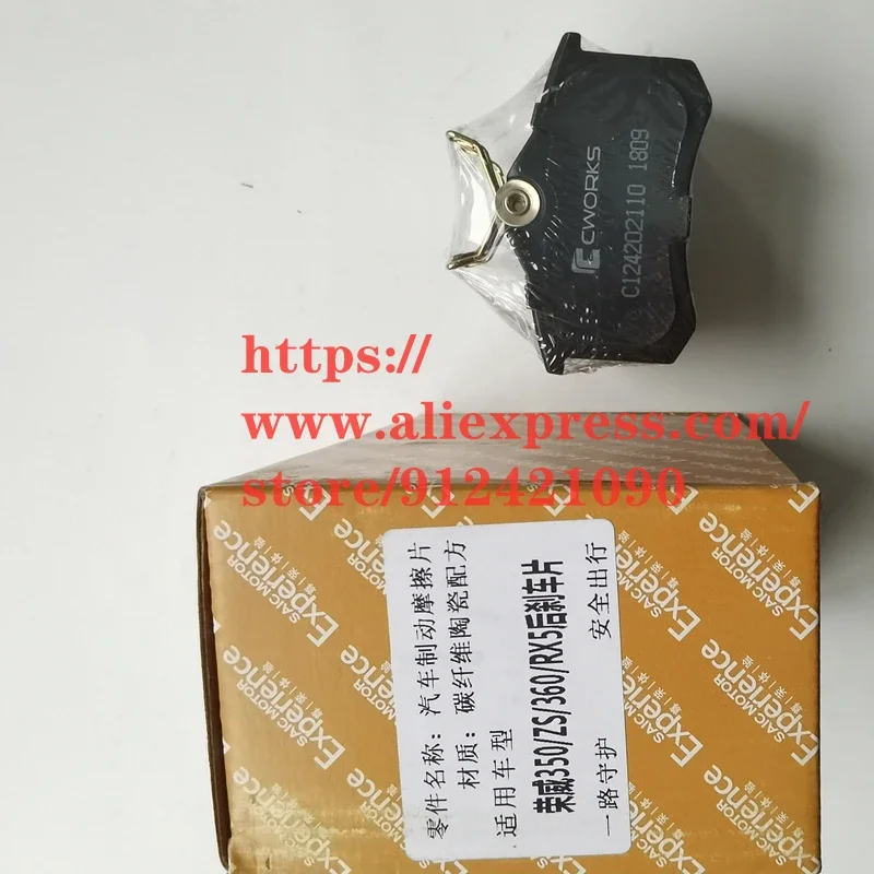 Rear-Brake-Pad-Set-for-MG5-Roewe-MG-350.jpg
