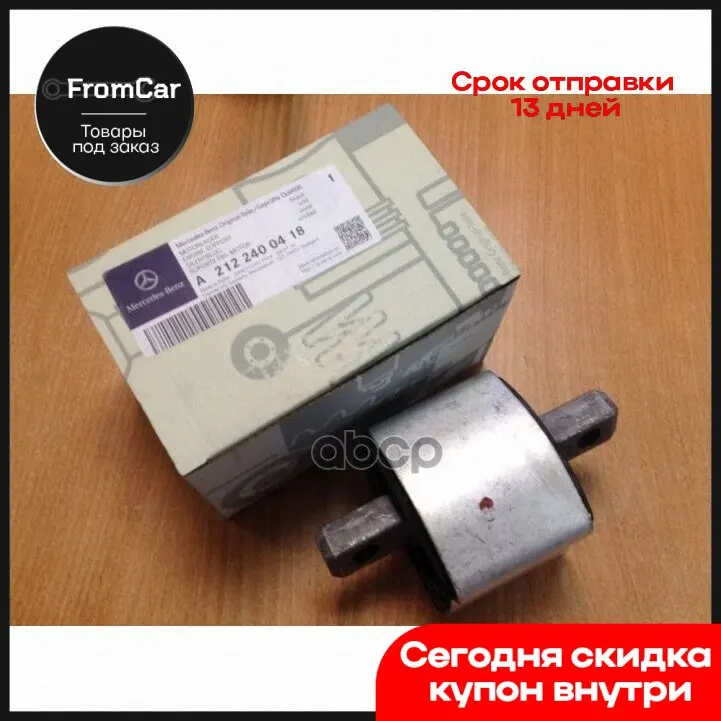Engine Support MERCEDES BENZ art. A2122400418 Vape, Angle grinder bit ...