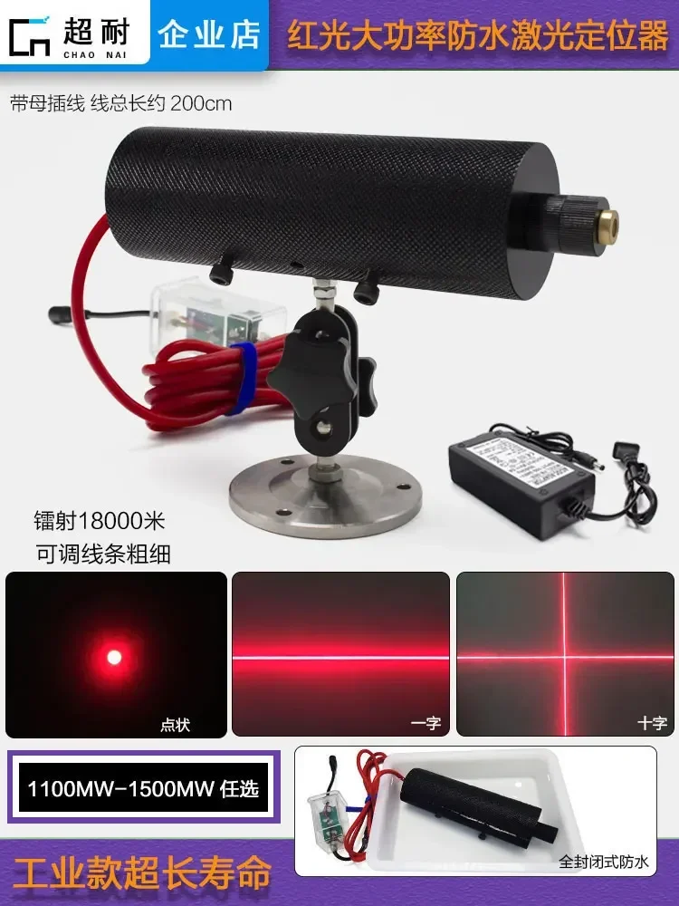 Half outdoor 1.5W high-power red laser with a straight line cross ...