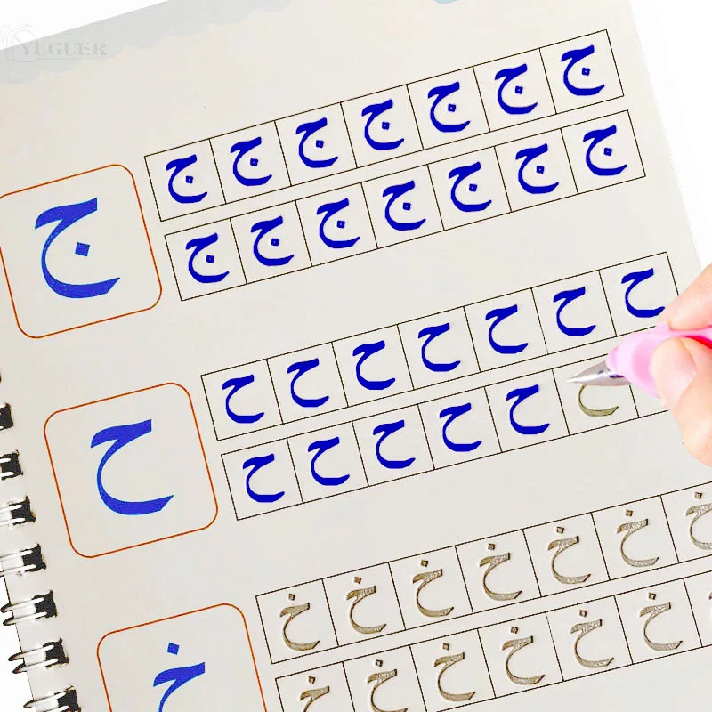 Cahier de pratique de calligraphie arabe pour enfants, cahiers ...