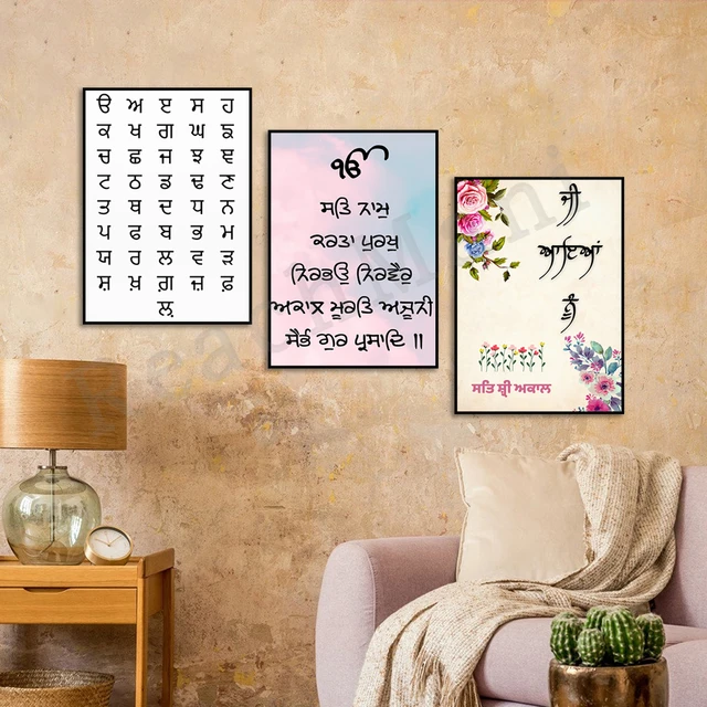 Punjabi Wallpapers With Punjabi Word