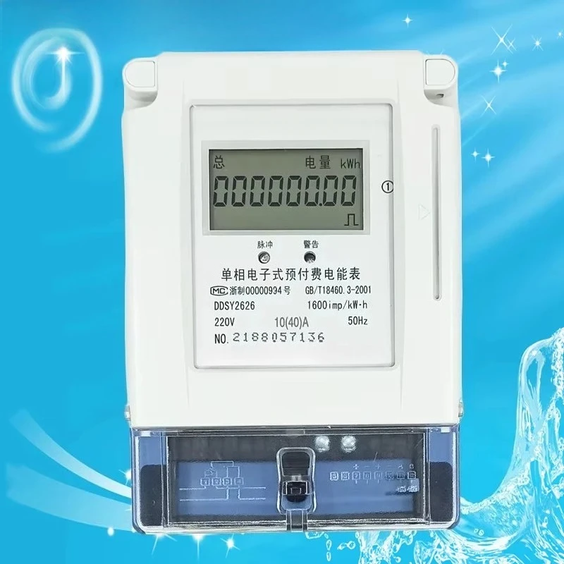 DDSY2626 single-phase prepaid meter 220V two-phase smart card meter ...