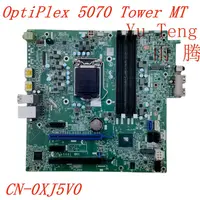 Dell OptiPlex 5070 Tower MT motherboard CN-0XJ5V0 0XJ5V0 motherboard ...