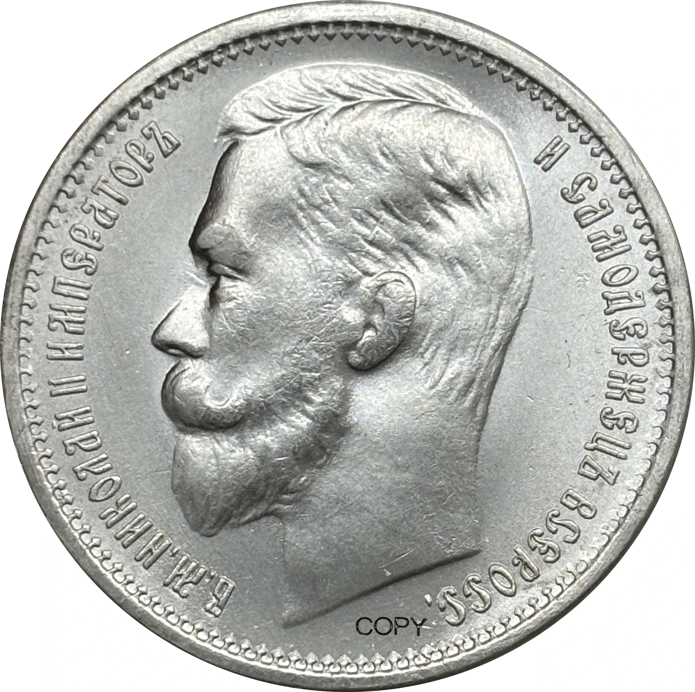 Russia-Empire-1906-1-One-Ruble-Nikolai-II-Silver-Plated-Copy ...