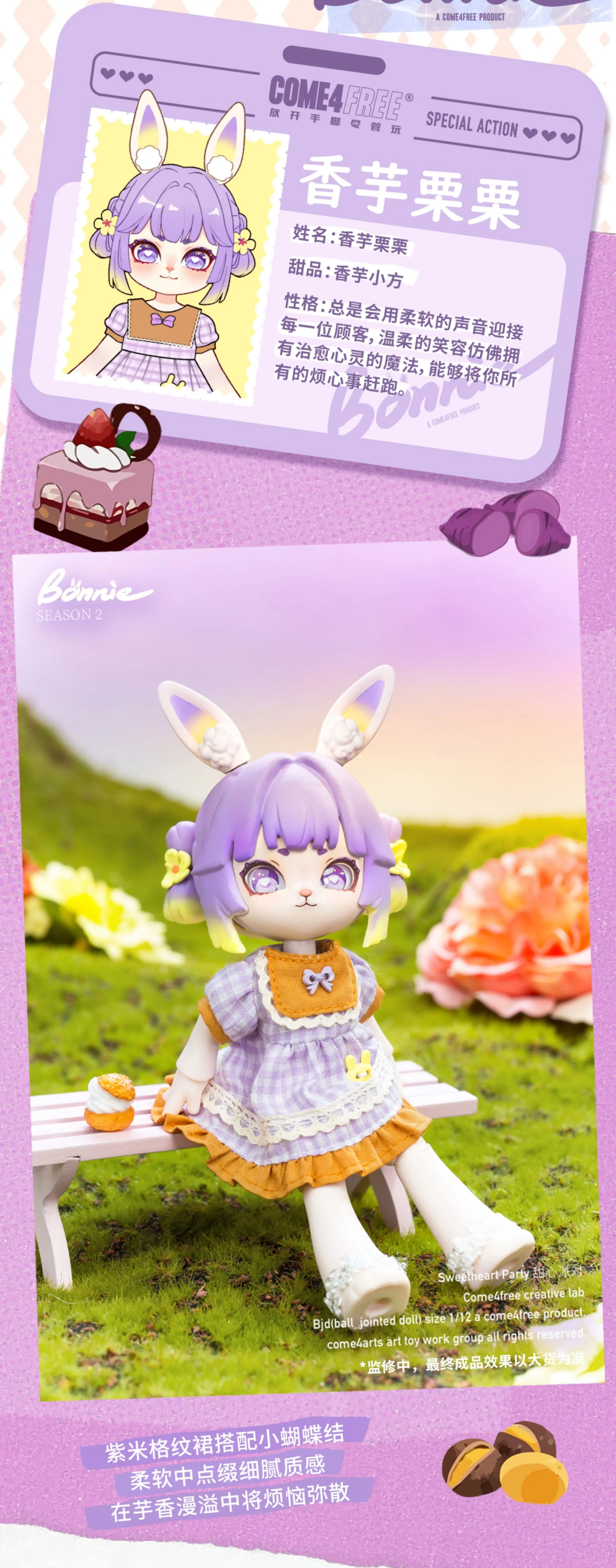 Luo Jiujiu Bonnie Season 2 Sweetheart Party Series кукла | AliExpress