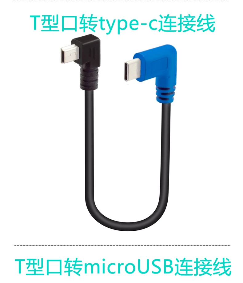 Micro-usb-Mini-USB-to-Type-c-Camera-cable-Angled-Camera-Data-cable-mini ...