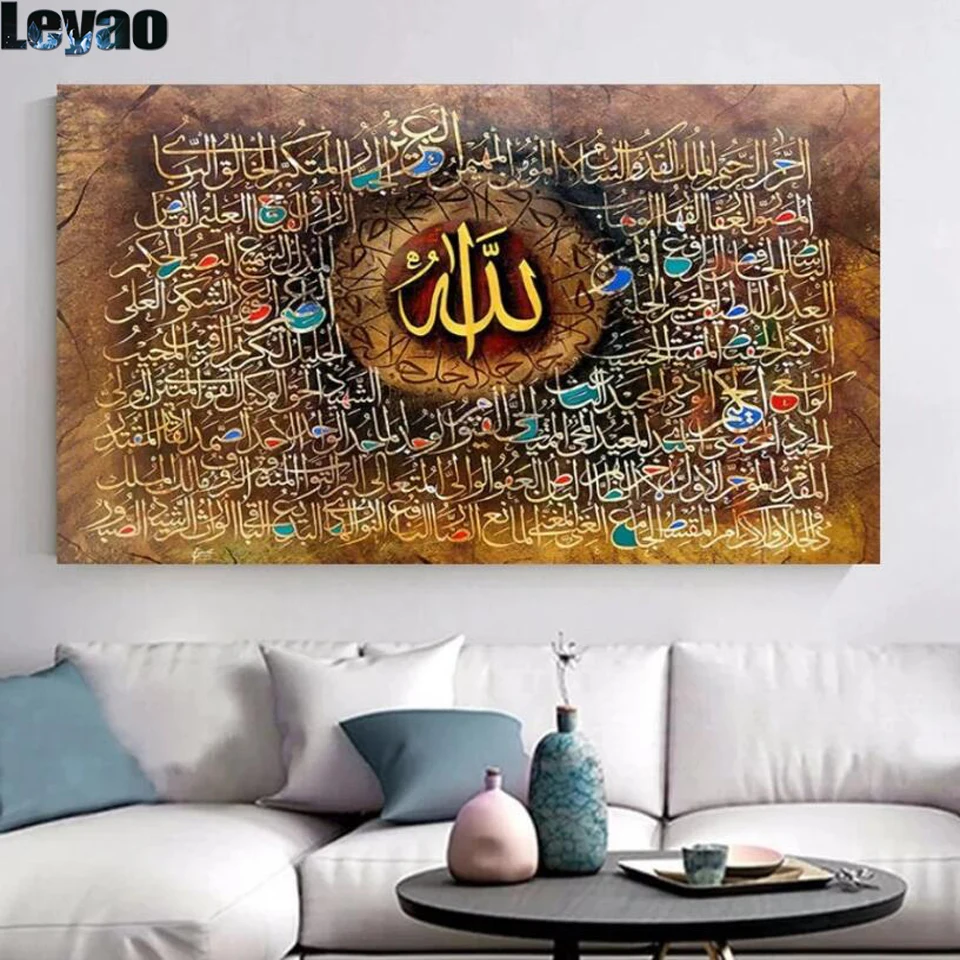 99-Names-of-Allah-Diy-5d-Diamond-Painting-Islamic-Calligraphy-Cross ...