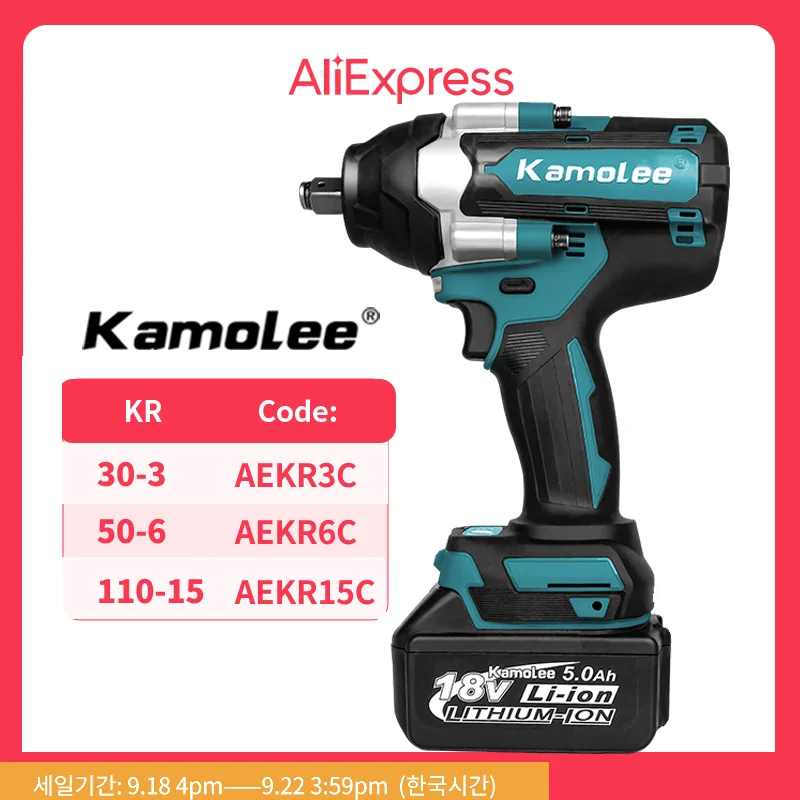 Kamolee-1800 N.M 토크 DTW700 브러시리스 전기 임팩트 렌치, 마끼다 18V 배터리용 1/2 리튬 이온 배터리
