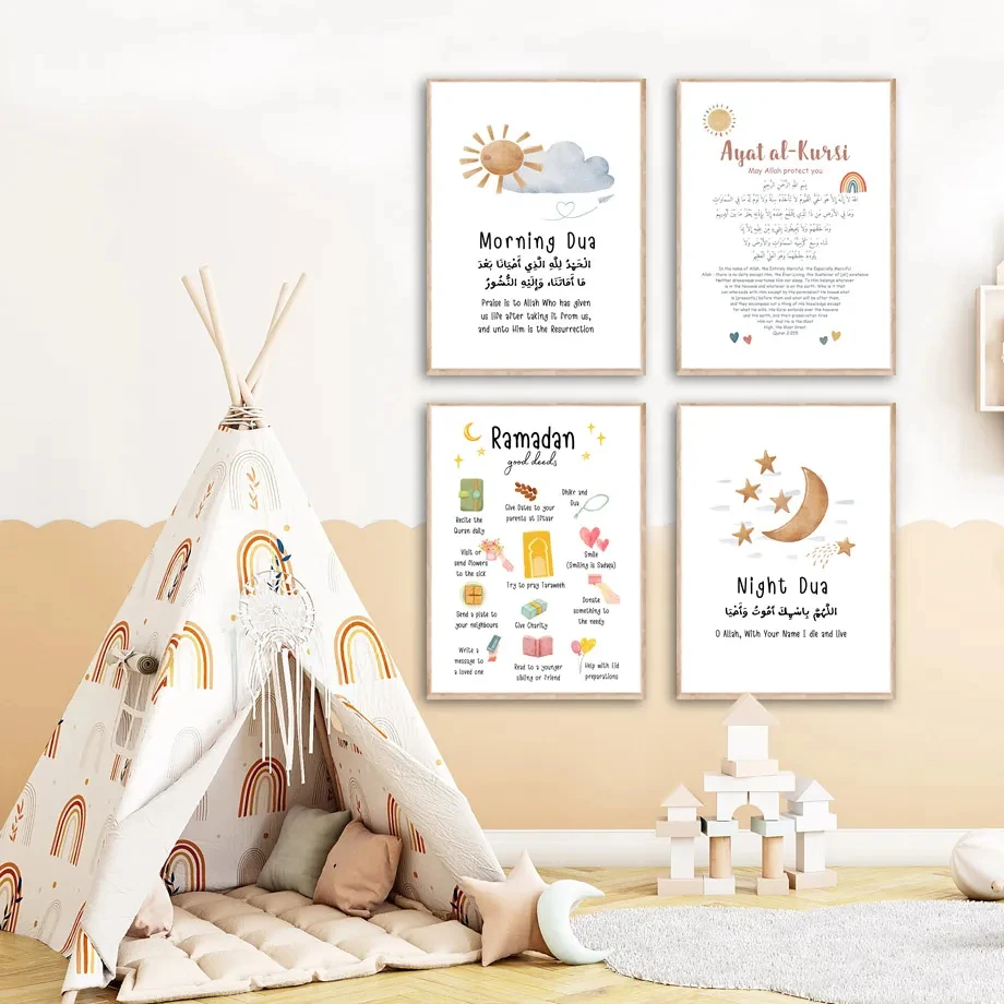 Cartoon-Islamic-Ayat-Al-Kursi-Quran-Quotes-Wall-Art-Canvas-Painting-Sun ...