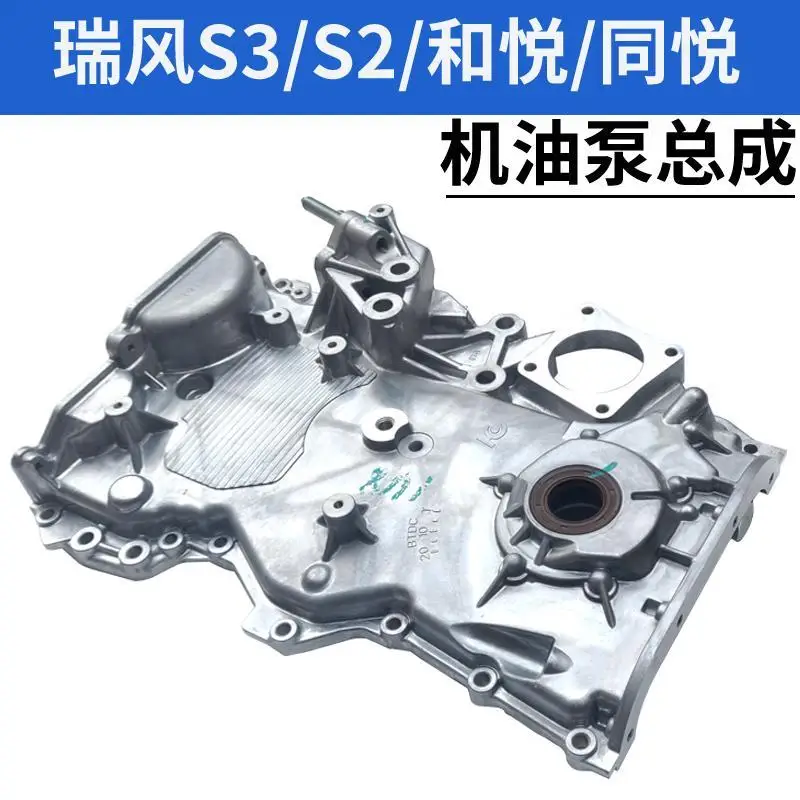 OE 1010200GG010 JAC J3 J4 J5 J6 S3 T5 자동 교체 부품 스테인레스 스틸 용 Ubrication ...