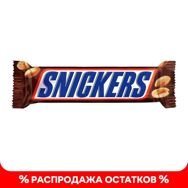 Snickers Double Sided Face