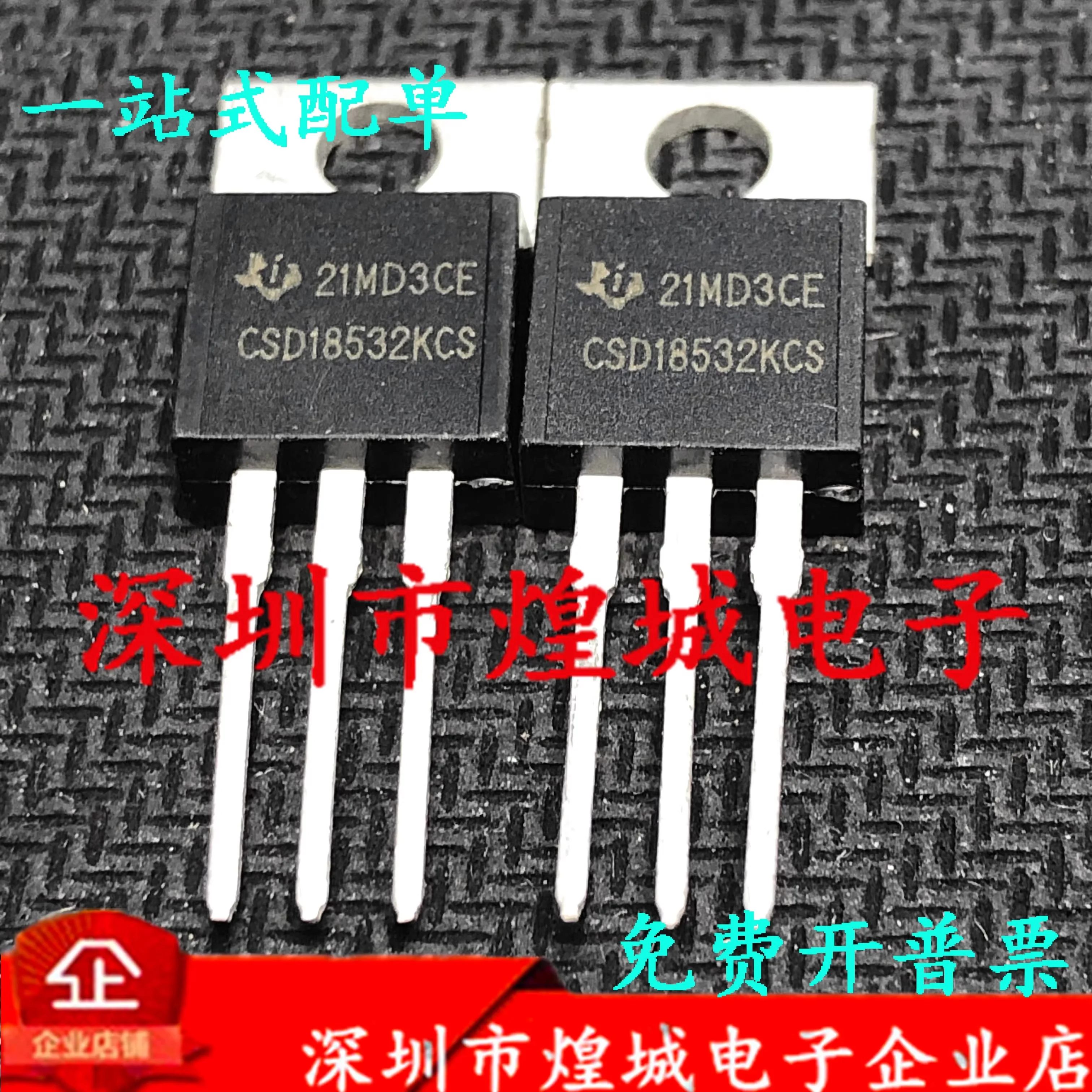 5PCS CSD18532KCS TO-220 60V 100A Electronic components, MOS MOSFETs，In ...