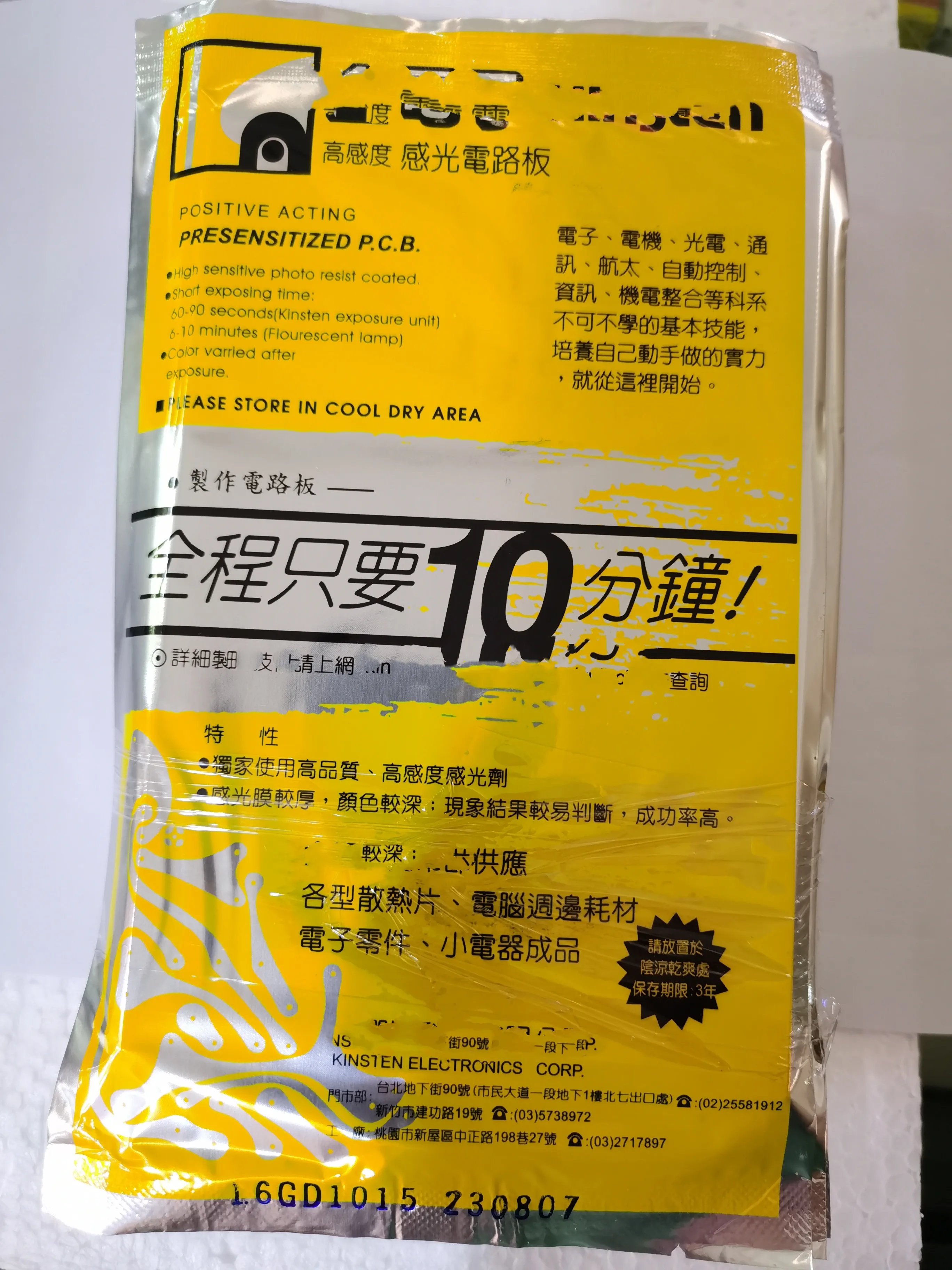 12PCS/Lot GS1015 10*15CM FR-4 Glass fiber single Sided Positive Acting ...
