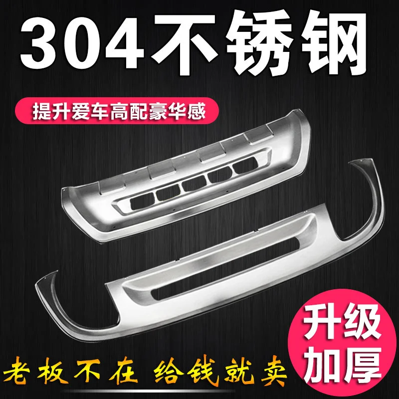 2023 Suit For Touareg 11-17 Bumper Stainless Steel Front Rear Guard Plate,