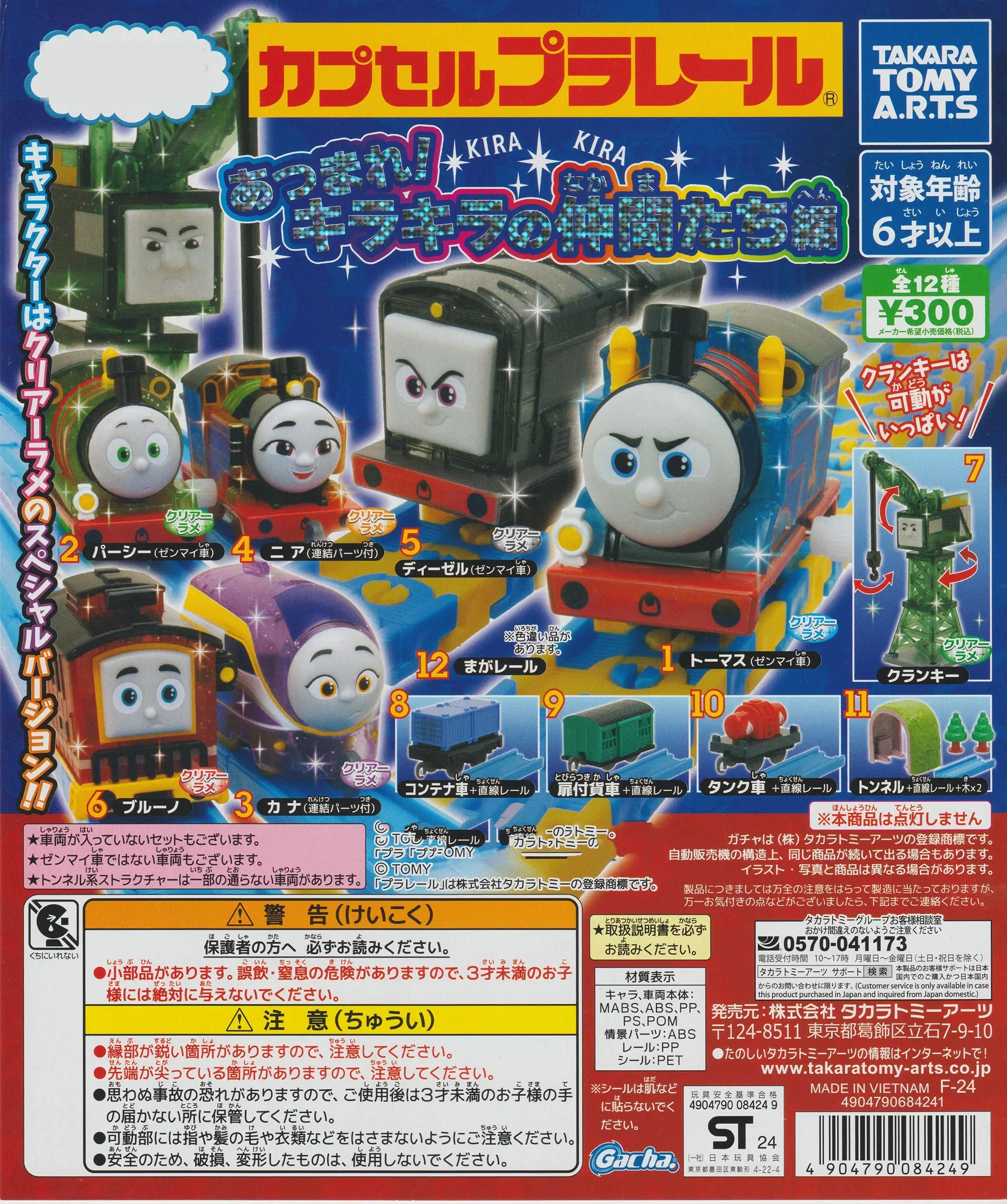 Original-Capsule-toy-cartoon-small-train-models-wind-up-car-with ...