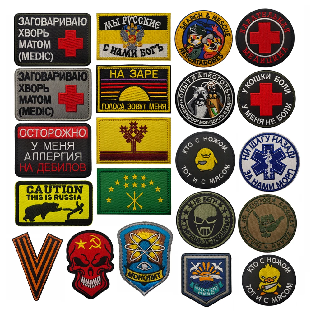 Russian-Chevron-Patches-Medical-MED-Embroidered-Patch-Soviet-Union-FLAG ...