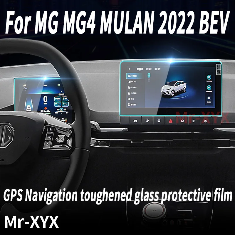 For Mg Mg4 Mulan 2022 Bev Gps Navigation Screen Tempered Glass ...