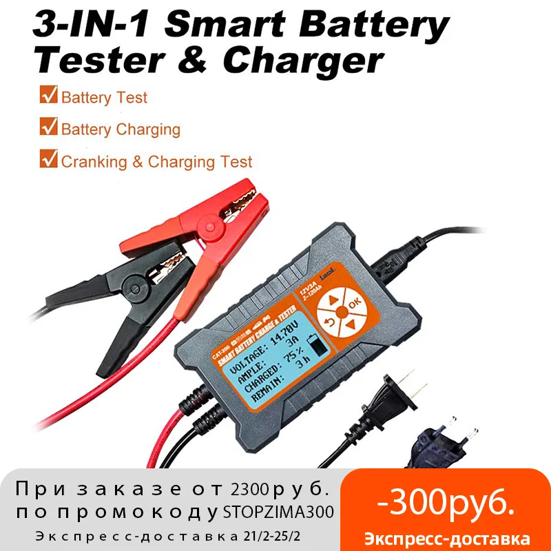 Lancol CAT200 12V 3A 3 In 1 Car Battery Tester Battery Charger Fully ...