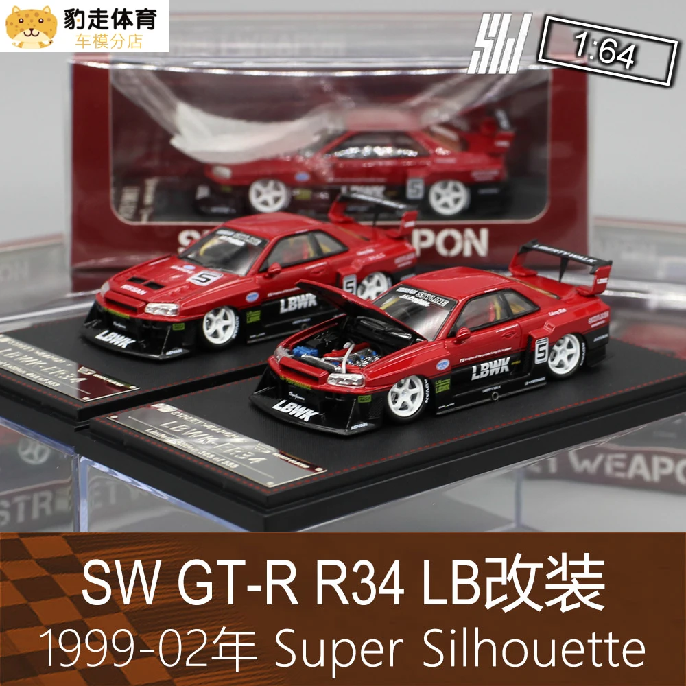 Street-Weapon-SW-1-64-Nissan-skyline-ER34-GT-R-R34-Collection-of-die ...