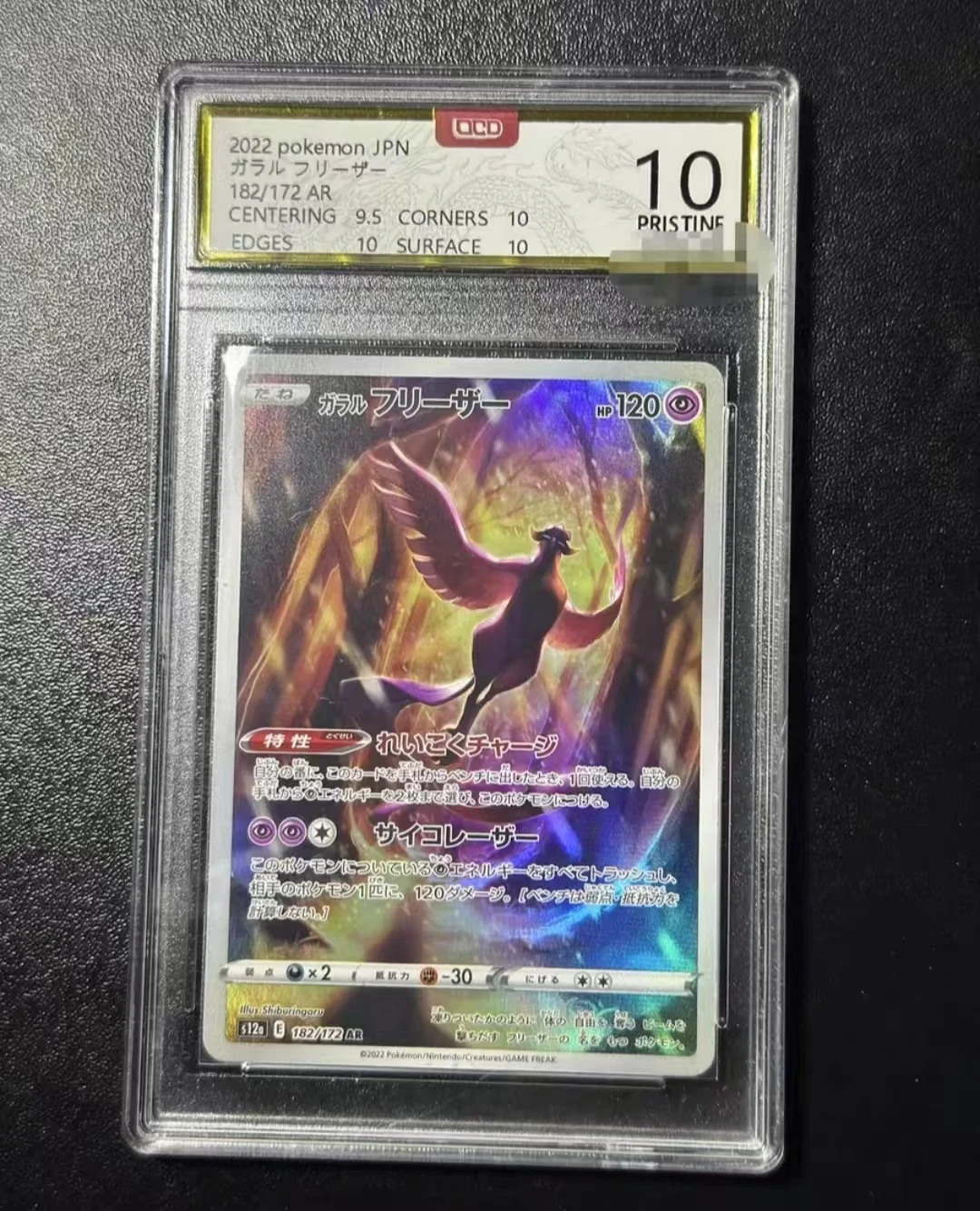 Anime Character OCD Rating Card Japanese Version Rare holographic card ...