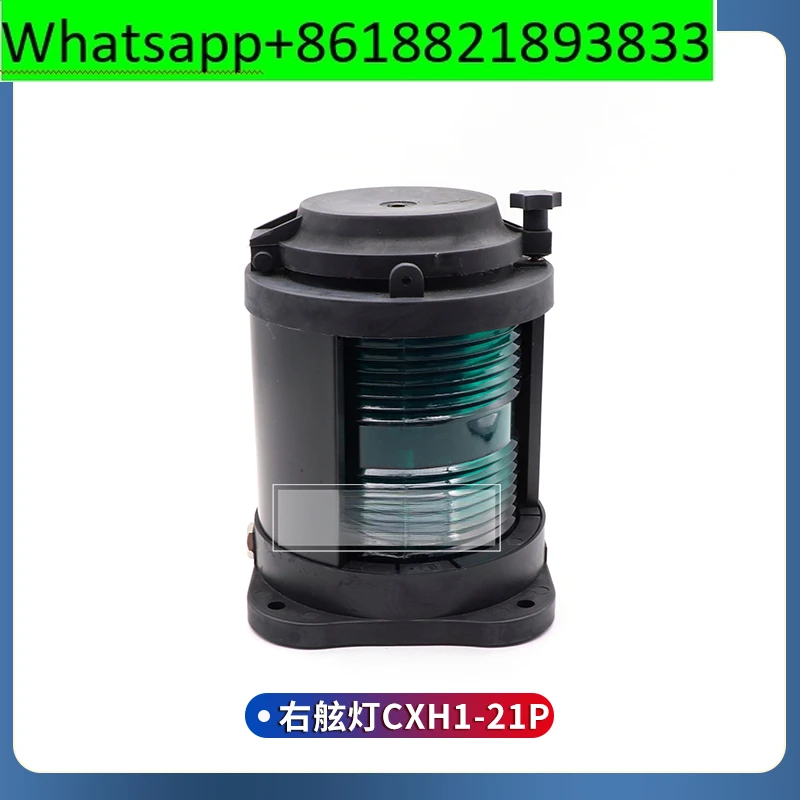 Marine-all-plastic-single-layer-navigation-signal-light-CXH1-2-3-4-6-21P-waterproof-night.jpg