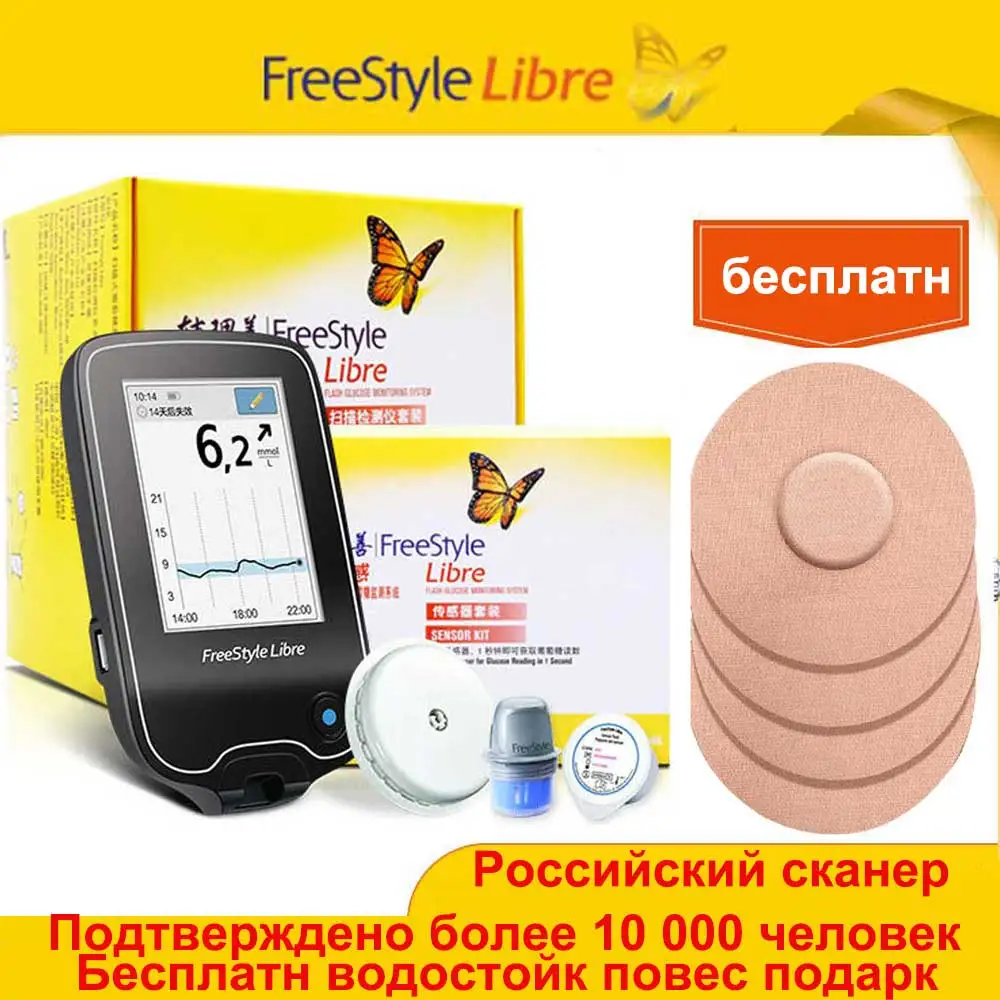 Bluetooth Blood Glucose Meter Freestyle Libre Sensor Abbott Sensor Kit ...