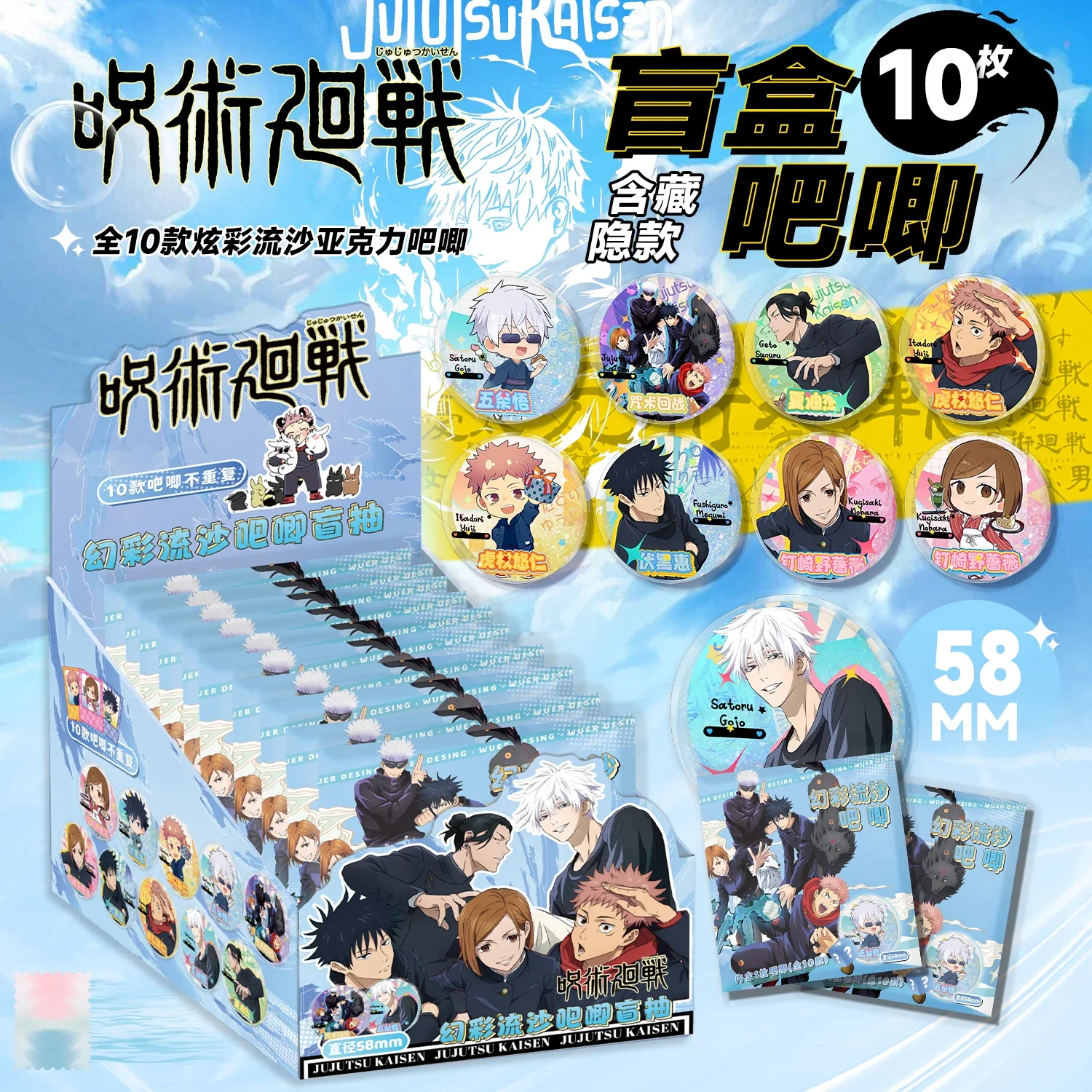 Jujutsu-Kaisen-Cosplay-Anime-insignia-exquisita-de-arena-movediza ...