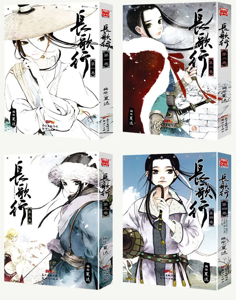 11Books-set-Manhua-The-Long-Ballad-Li-Changge-A-Shi-Le-Sun-Chinese ...