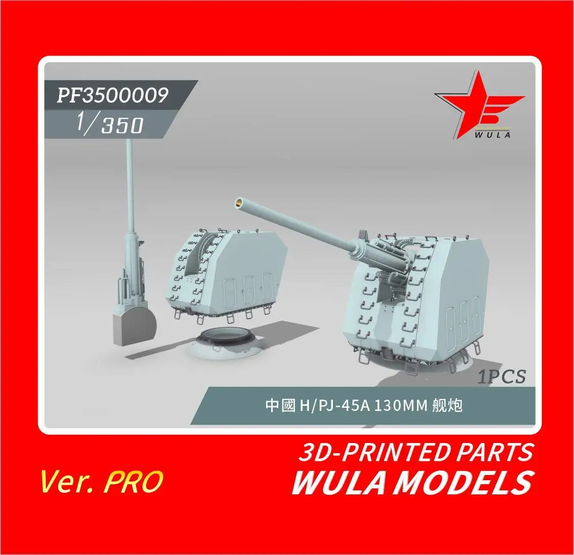 WULA-MODELS-PF3500009-1-350-Scale-Chinese-H-PJ-45A-130MM-GUN-3D-Printed ...